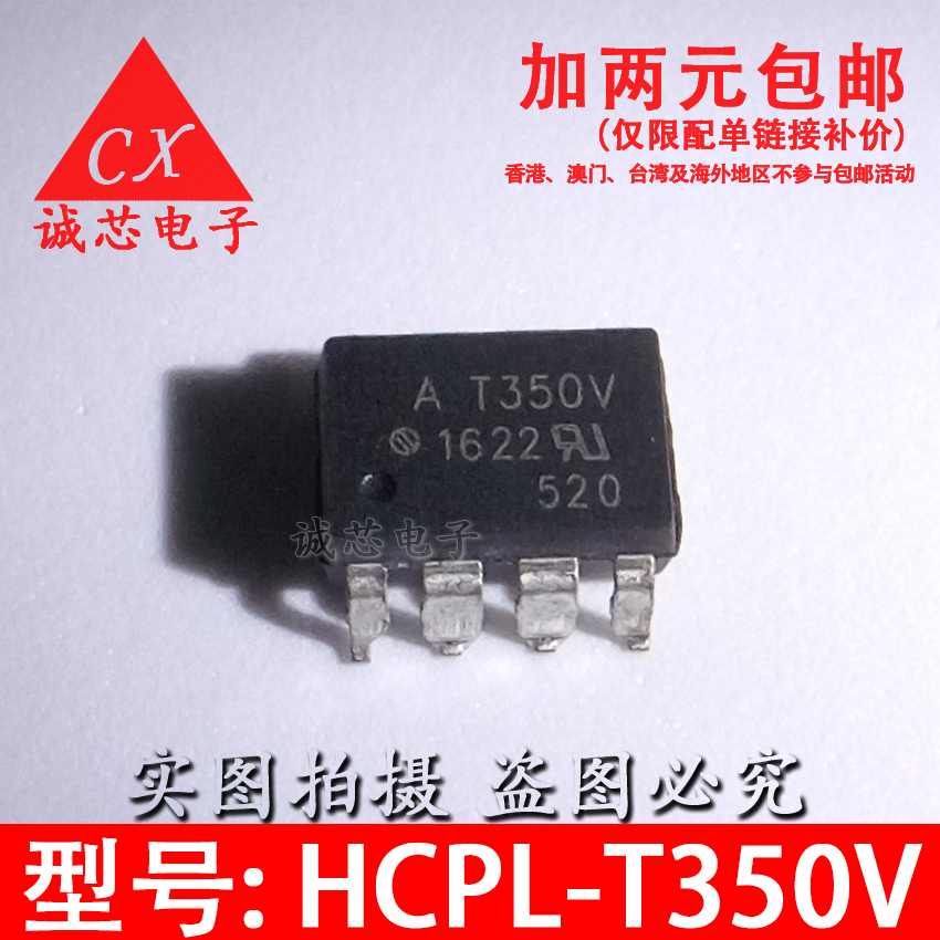 at350v光耦资料-千图网