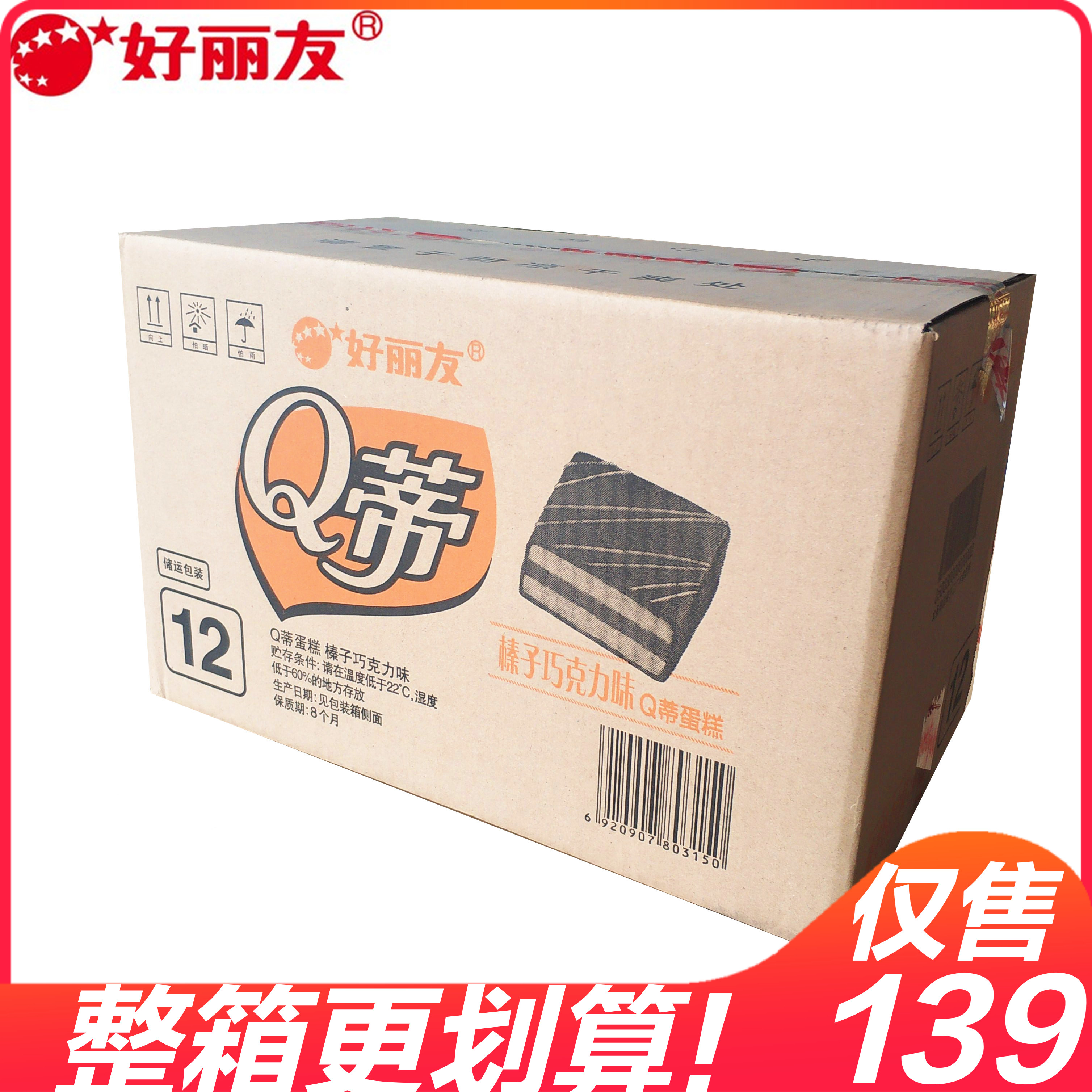 好丽友12枚的盒子尺寸,好丽友派2枚一盒尺寸,好丽友派的规格(第15页)_大山谷图库