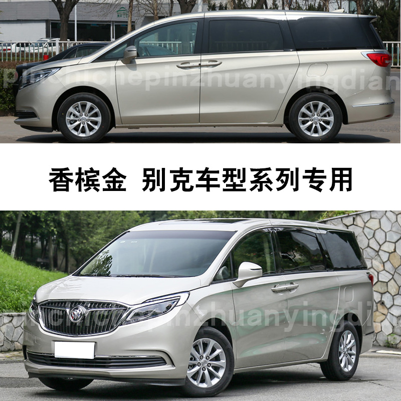 gl8es香槟金,gl8香槟金,gl8es陆尊香槟金_大山谷图库