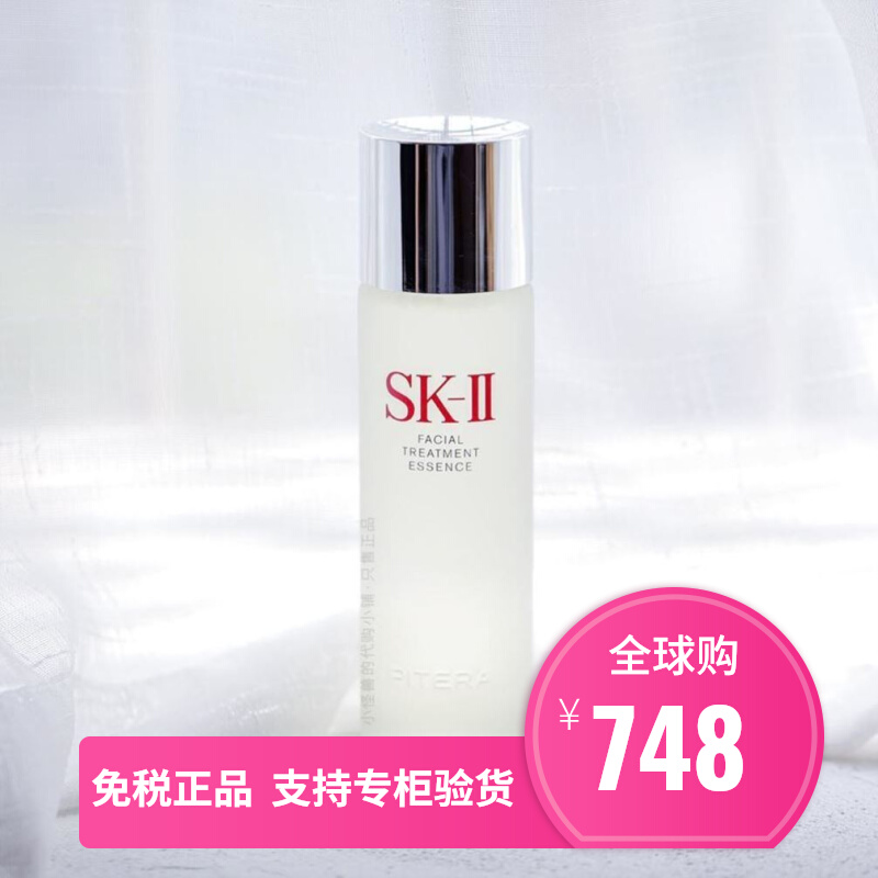 sk2神仙水图片海报,sk2仙水海报,sk2仙水图片(第16页)_大山谷图库