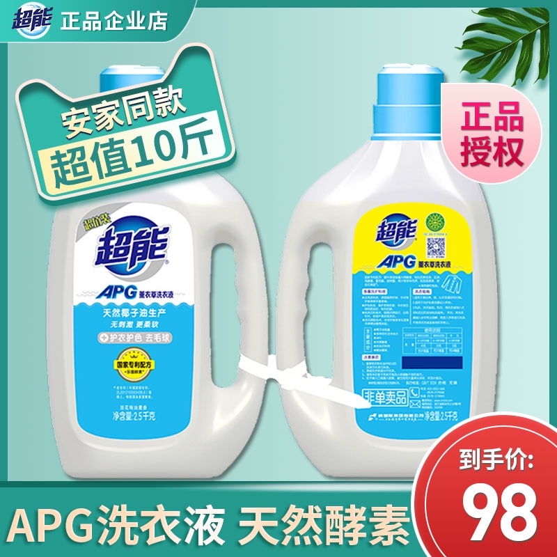 超能apg洗衣液的卖点,超能apg指的是什么,超能apg洗衣液图片_大山谷图库