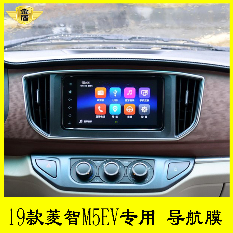 菱智m5中控显示屏功能,菱智m5大屏怎么,宝马m5中控_大山谷图库