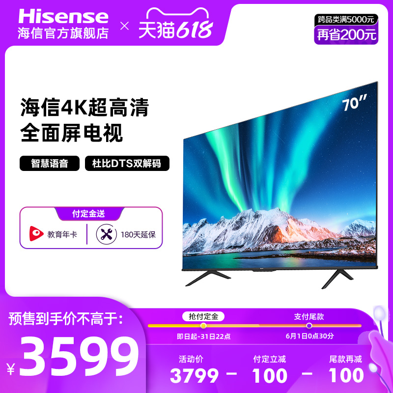 海信70e3f,海信65j65g,海信75e3f_大山谷图库