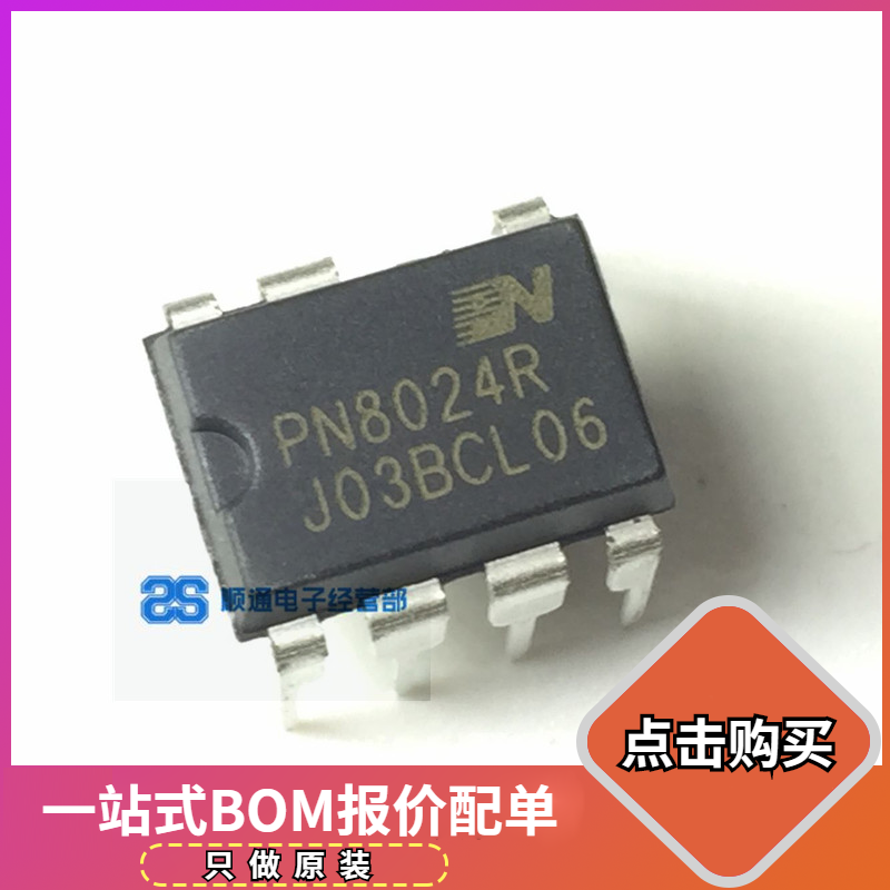 8024电源芯片,8024电源芯片电路图,3844电源芯片电路图_大山谷图库