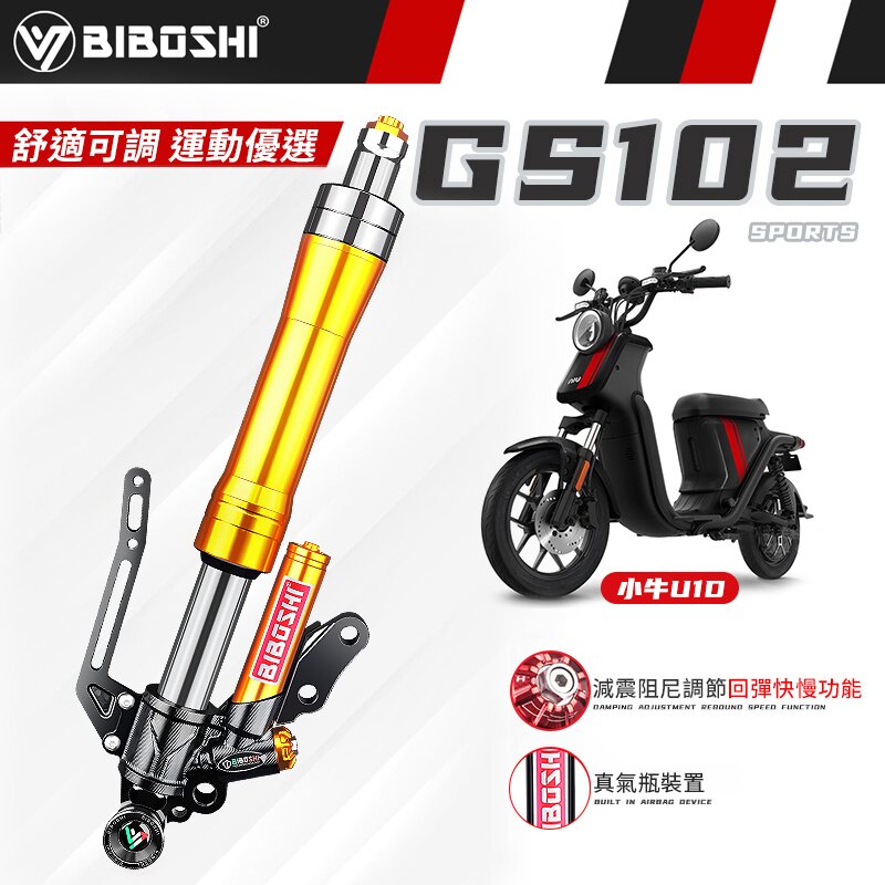 小牛用什么避震,小牛换265还是290避震,避震_大山谷图库