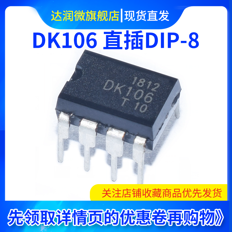 dk106电路图,dk125电源电路图,dk1203电源电路图(第2页)_大山谷图库