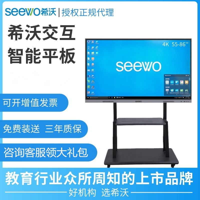 seewo图片,壁纸,希沃(第12页)_大山谷图库