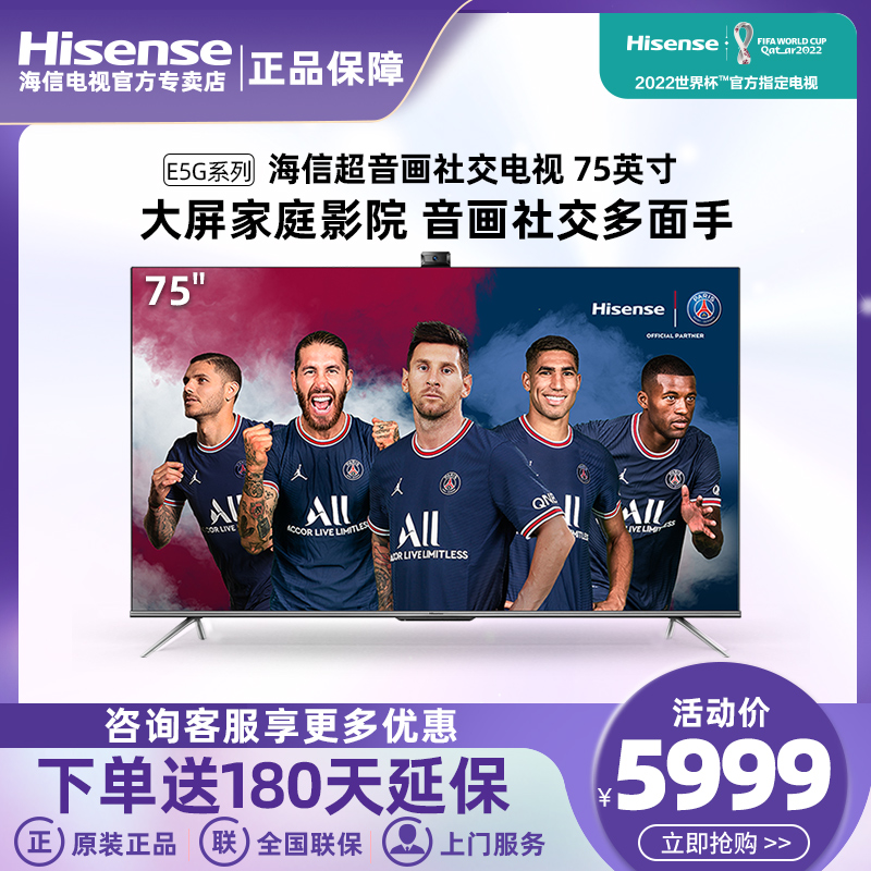 海信75e5g,海信75a6g,海信75e3f(第3页)_大山谷图库