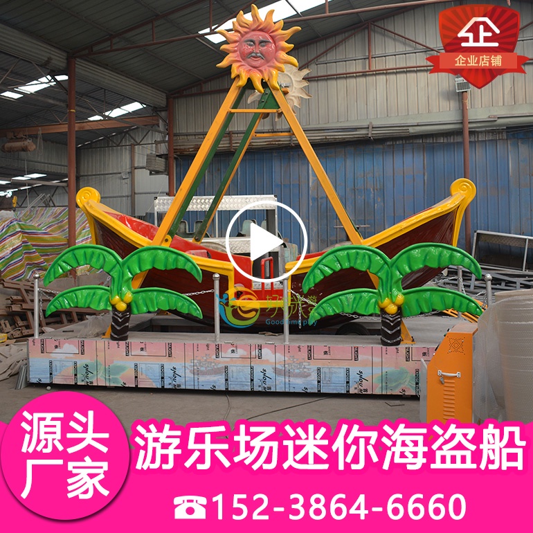 儿童游乐设备验收要求游乐设施检测验收标准儿童游乐设施资质第4页大山谷图库