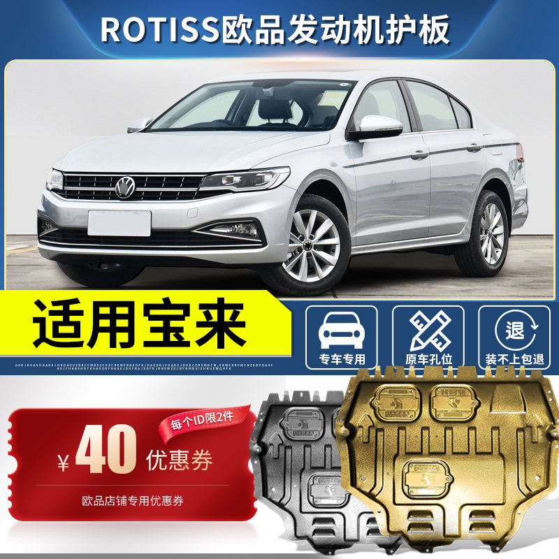 2021宝来底盘,2021款宝来底盘解析,2020款宝来底盘_大山谷图库