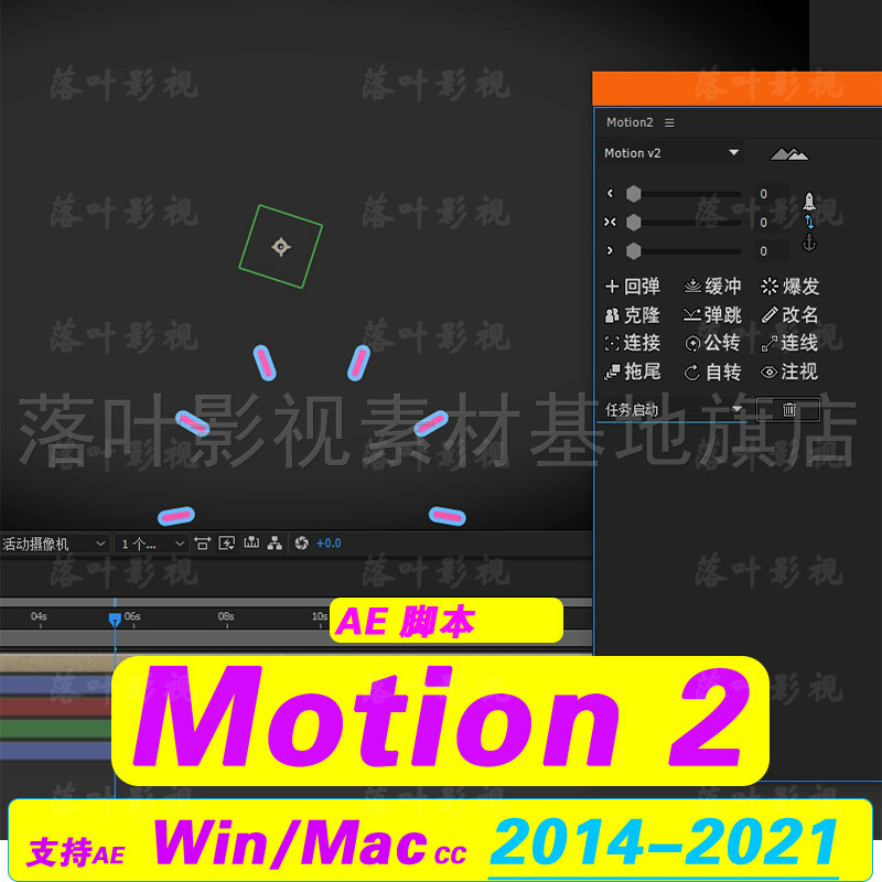 ae扩展脚本:mt mograph motion 3 v3.2.7 mg运动图形 - 动态图库网