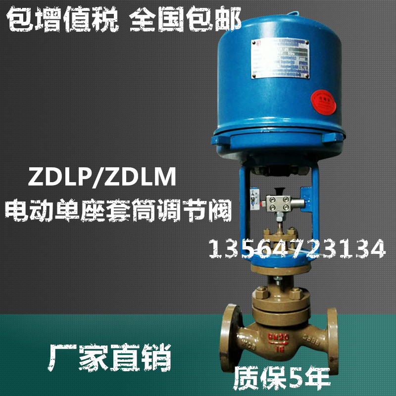 电子电动调节阀,电动调节阀,电动调节阀电路图(第7页)_大山谷图库