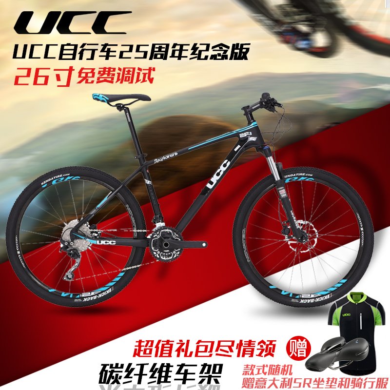 UCC 德曼特3.0山地车测评结果！UCC 山地车怎么样？好不好？_用户6199034962_新浪博客