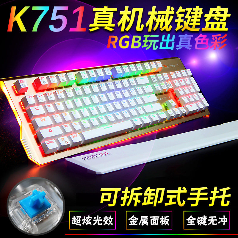 键盘还是机械的好——E-3LUE 宜博 K751 RGB机械键盘 开箱_键盘_什么值得买