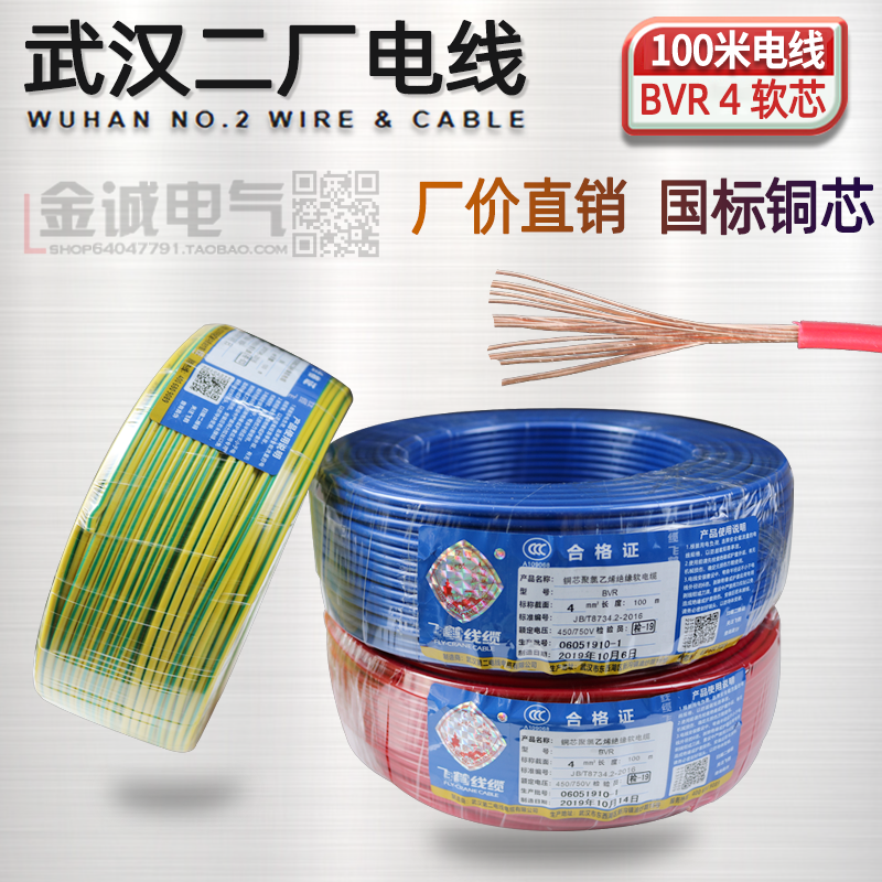 飞鹤电线商标,飞鹤电线图标,飞鹤电线_大山谷图库