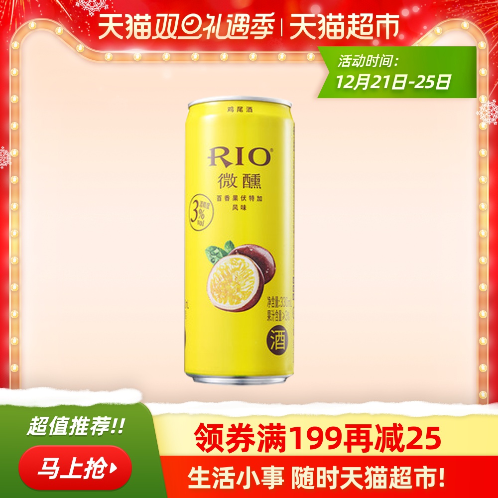 rio图片罐装-千图网