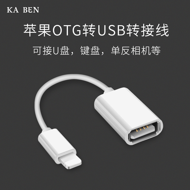 手机otg怎么连接网线,手机上如何安装otg,otg接线图_大山谷图库