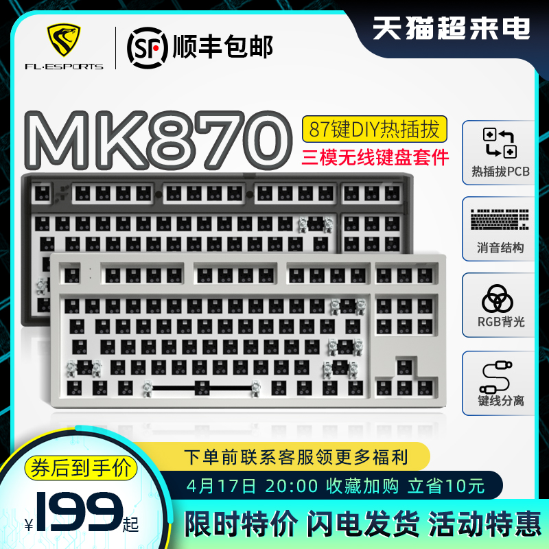 腹灵mk870说明书,腹灵870关灯,腹灵870灯光设置(第2页)_大山谷图库