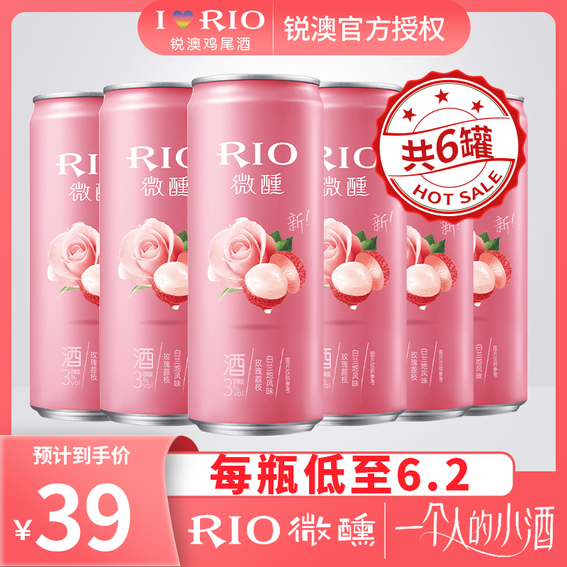 rio玫瑰荔枝,白兰地,荔枝玫瑰(第2页)_大山谷图库