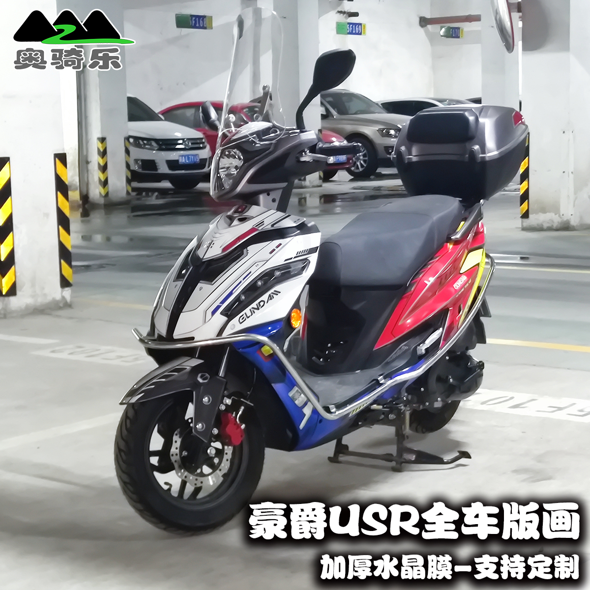 豪爵afr125,豪爵afr125图片,豪爵usr125(第6页)_大山谷图库