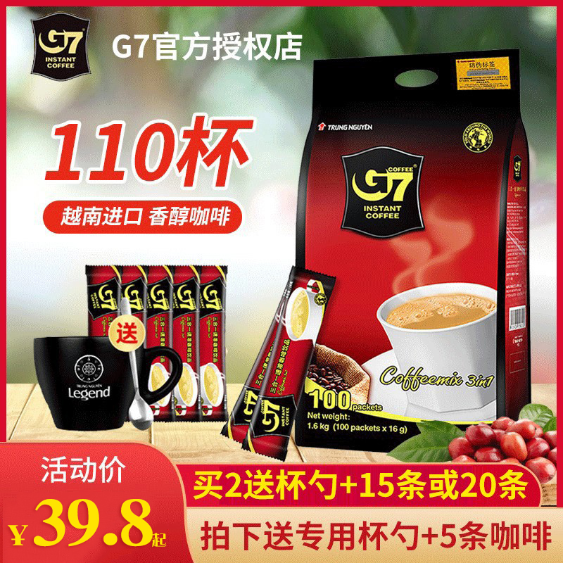 中原g7什么咖啡好喝,g7咖啡属于什么档次,中原g7速溶咖啡怎么样_大山谷图库