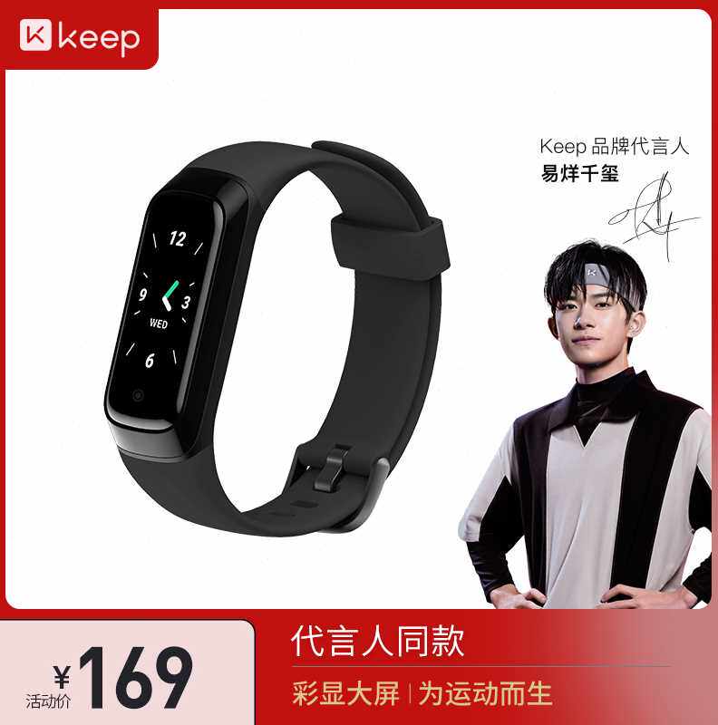 keepb4手环上市时间,keep可能出b4手环吗,keep手环4什么时候出_大山谷图库
