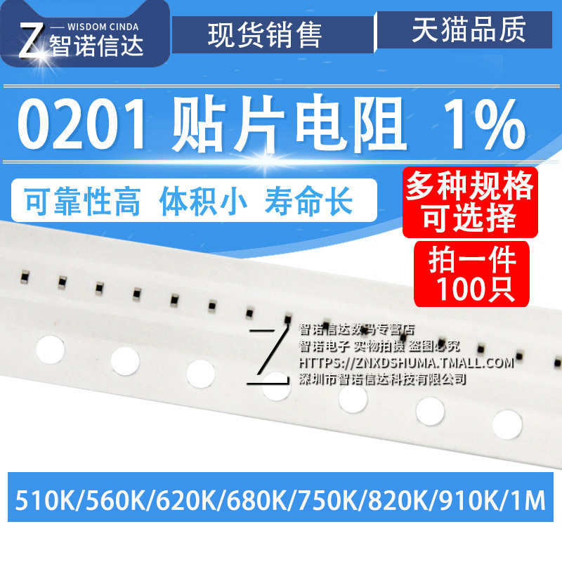 0201电阻,封装,贴片(第5页)_大山谷图库