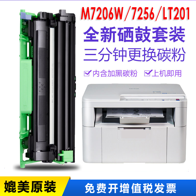 m7206粉盒型号,联想7206粉盒型号,7206粉盒_大山谷图库