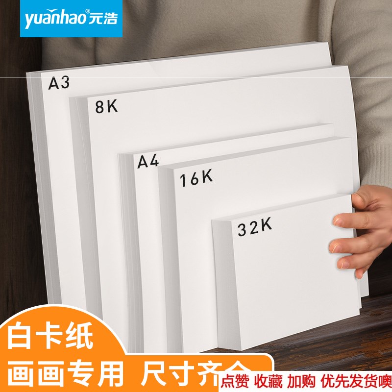 4k纸尺寸和a3图片对比,4k纸尺寸和a4图片对比,a3纸和a4纸对比的图片(第17页)_大山谷图库