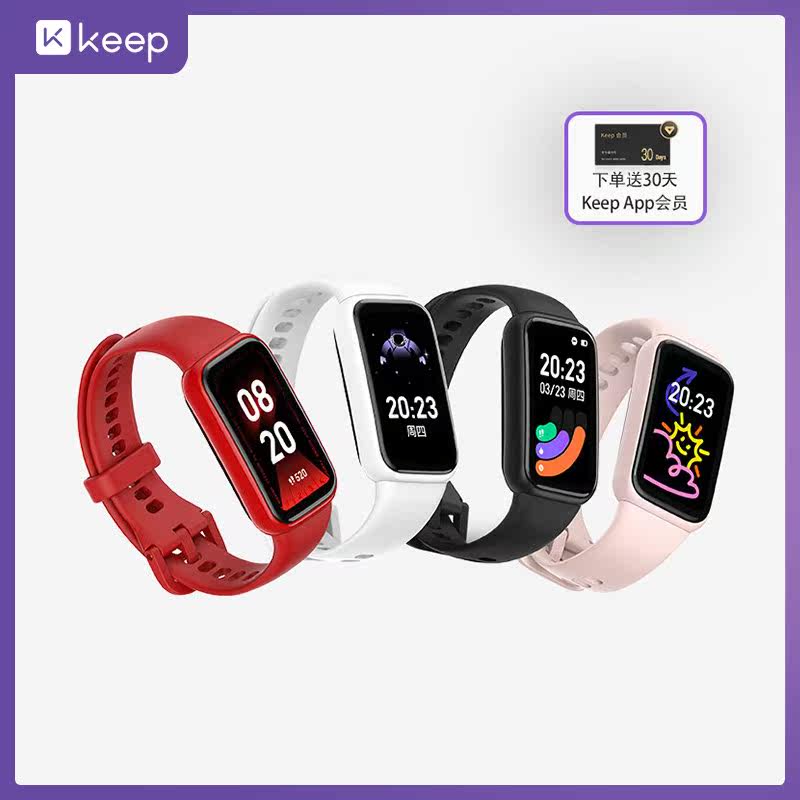 keep手环b3,keep手环4什么时候出,keep手环b3说明书_大山谷图库