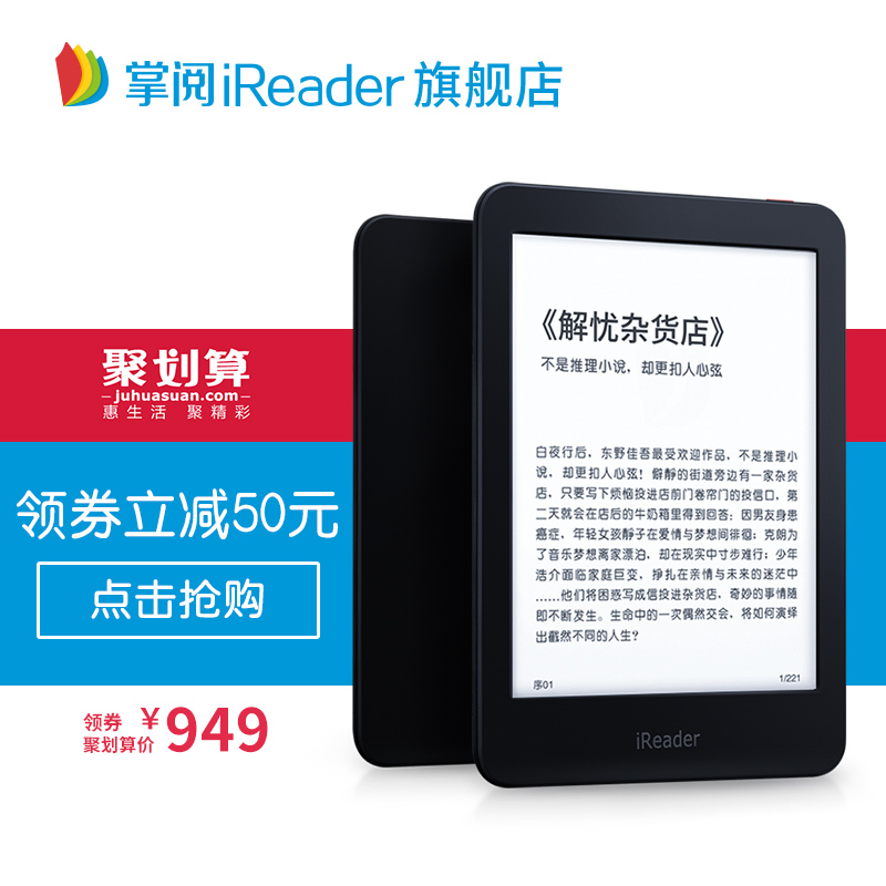 国产电纸书yes or no？——ireader 掌阅 plus 电纸书阅读器 使用体验_电子书阅读器_什么值得买