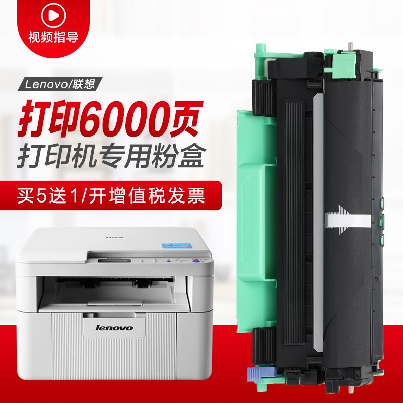 m7206粉盒型号,联想7206粉盒型号,7206粉盒_大山谷图库