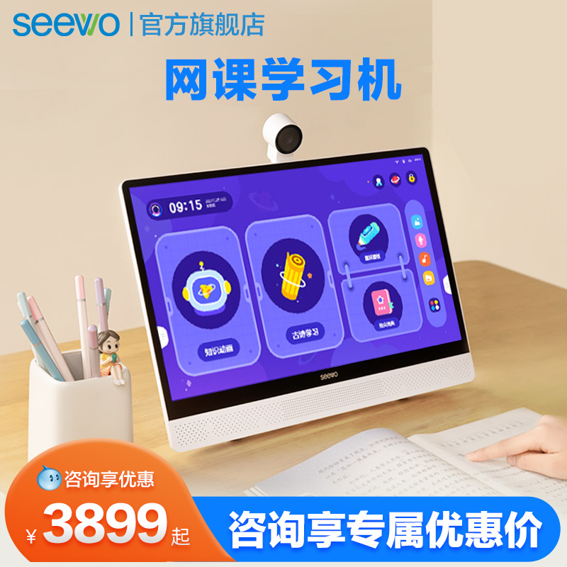seewo平板,ewo,ewo希沃_大山谷图库
