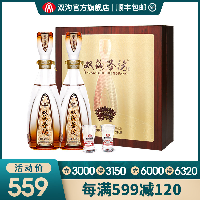 珍宝坊圣坊,零售价,双沟_大山谷图库