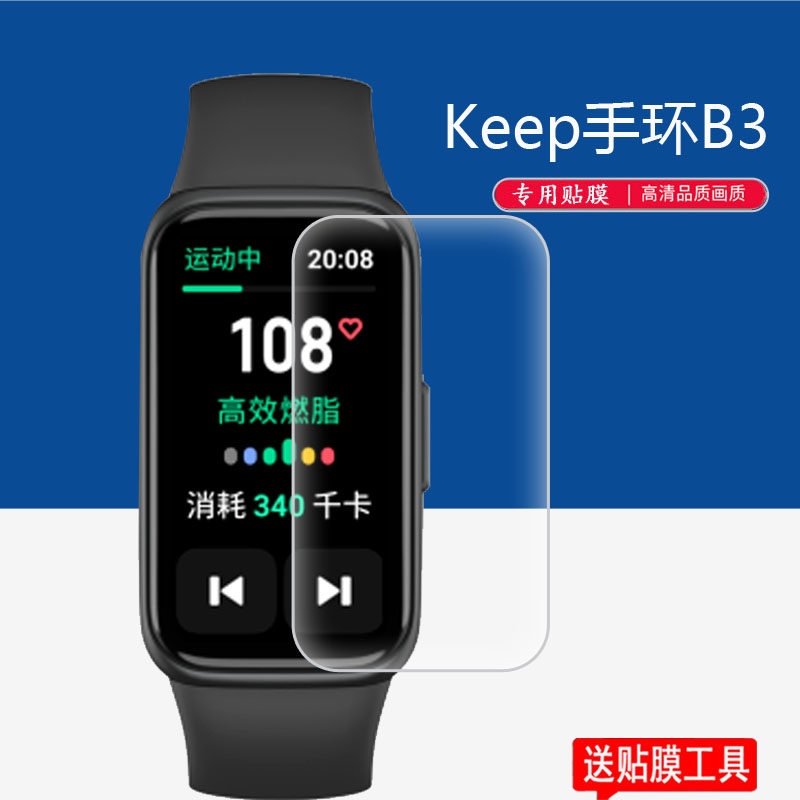 keepb3表盘更换不了,keep手环b3表盘壁纸,keepb3表带如何更换_大山谷图库