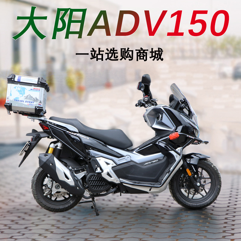 大阳v锐150adv,大阳v锐150和力帆150,大阳150adv_大山谷图库