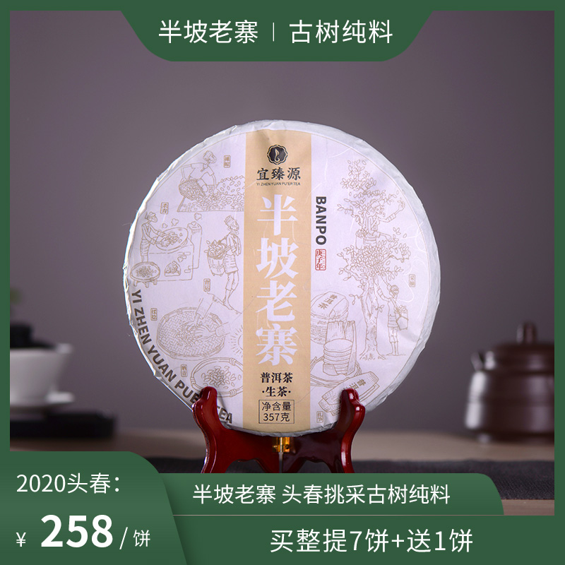 半坡寨茶属于什么档次,(第3页)_大山谷图库