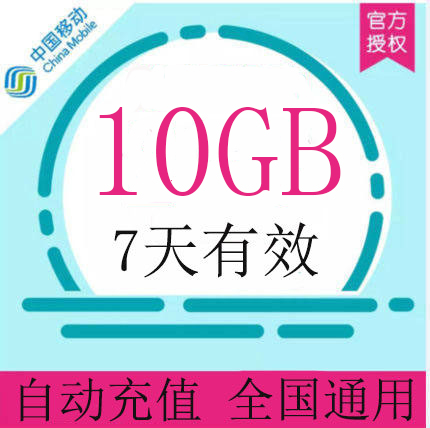 10g跟10gb哪个多,_大山谷图库