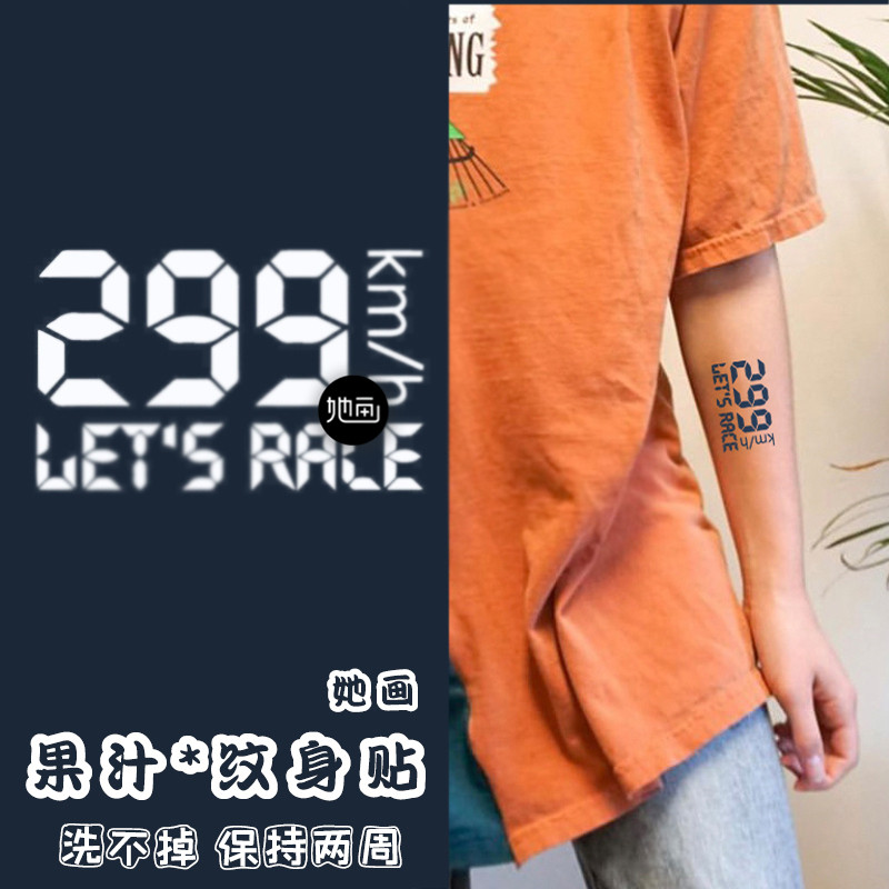 299kmh纹身手稿-千图网