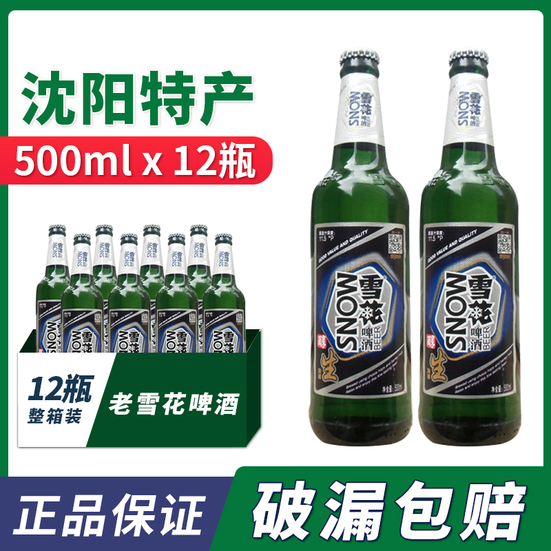 雪花闷倒驴感觉怎么样,(第10页)_大山谷图库