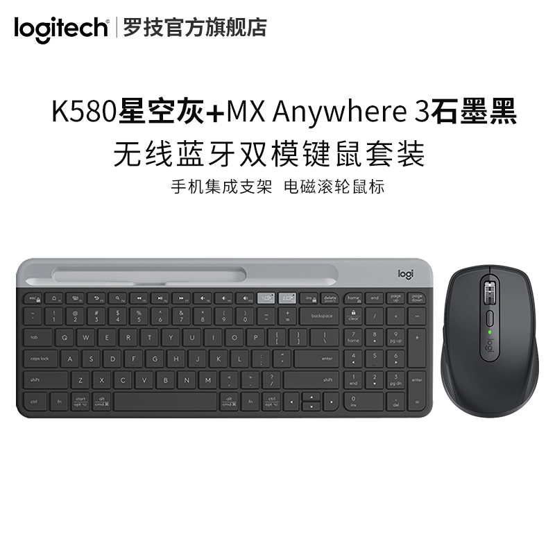 k580,蓝牙,罗技_大山谷图库