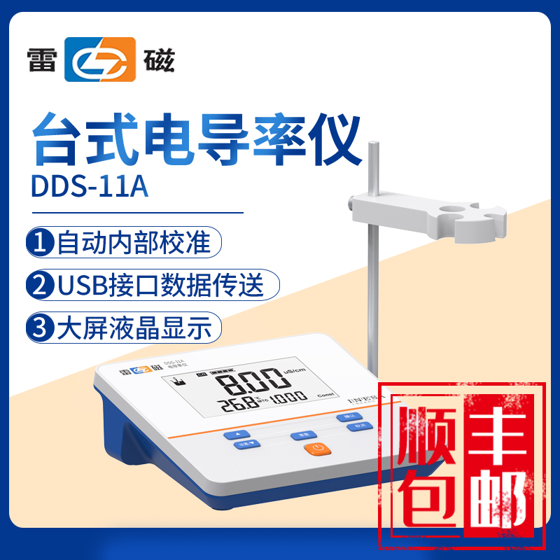 雷磁电导率仪dds307a,dds307电导率仪量,雷磁电导率仪如何校准_大山谷图库