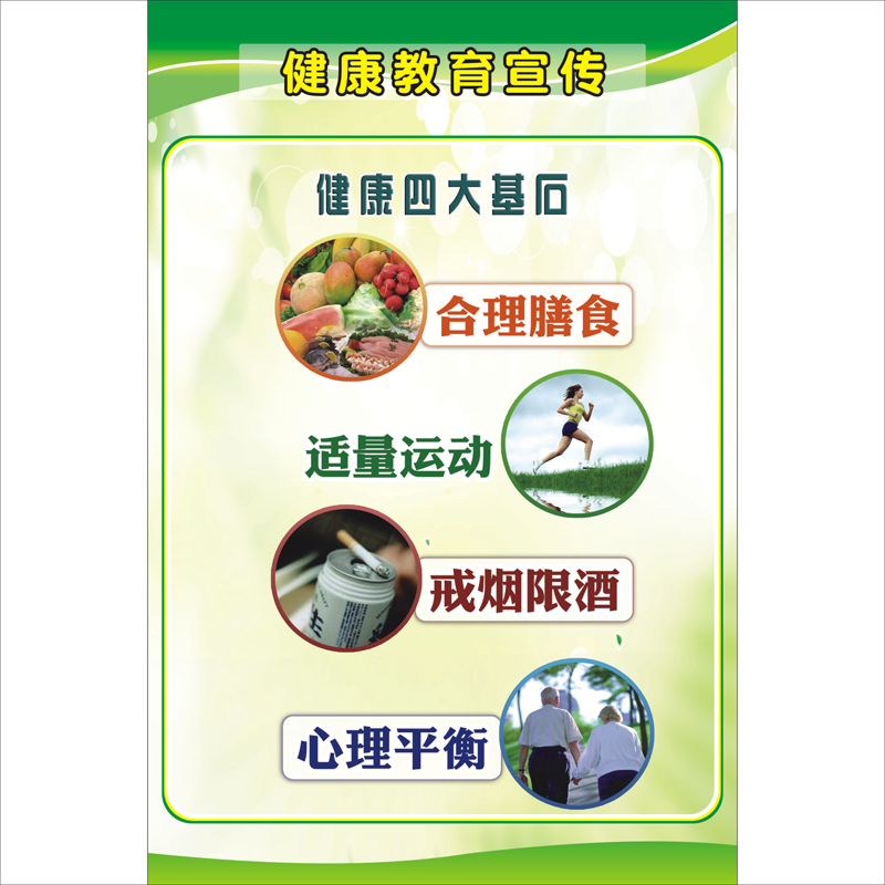 健康饮食小常识宣传饮食健康内容儿童饮食健康小常识大山谷图库