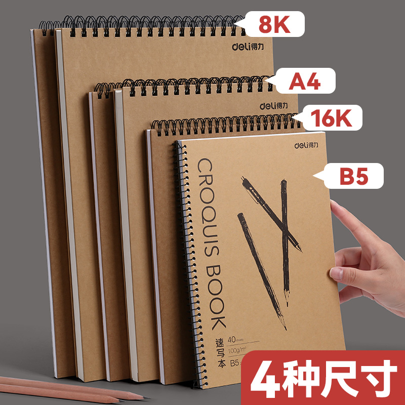 b5是16k的纸吗,16k和b5一样大吗,bk(第3页)_大山谷图库