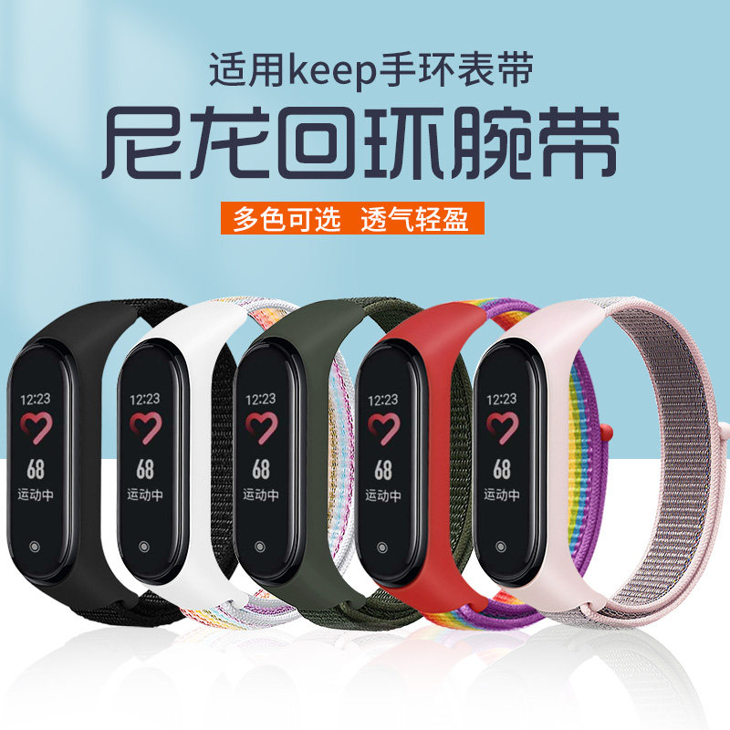 keepb3手环充电,keep手环b3磁吸式充电,keep手环b3充电器_大山谷图库