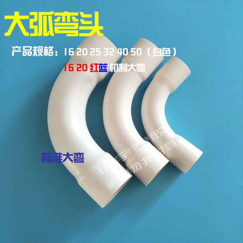 pvc75度弯头图片-千图网