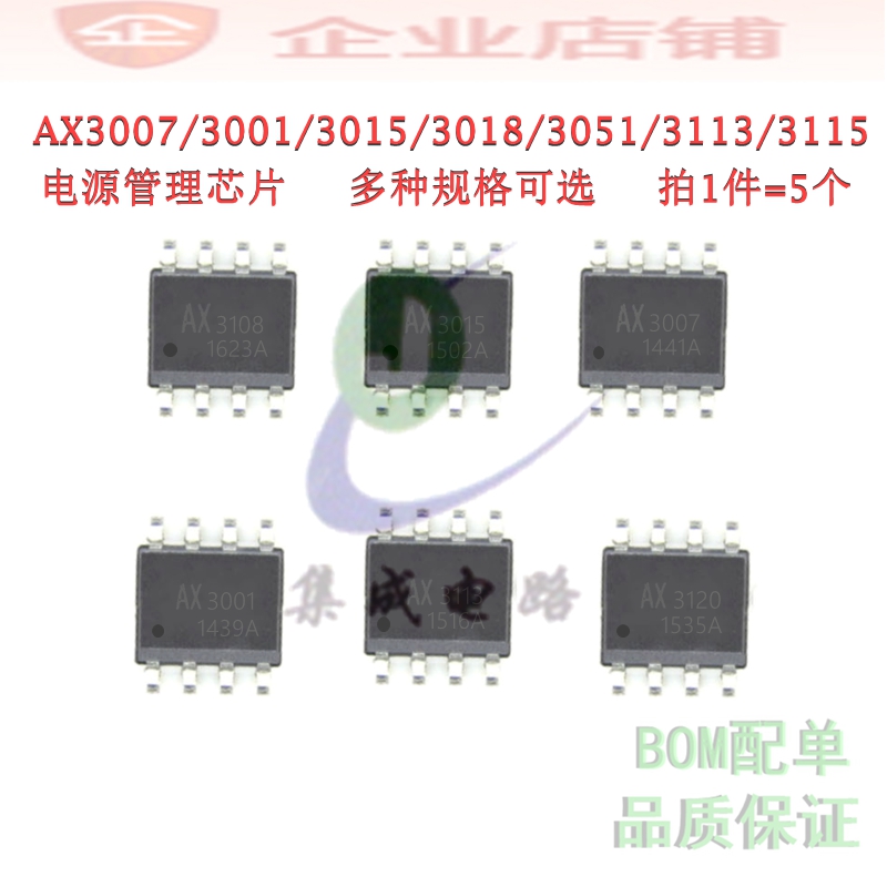 8024电源芯片,8024电源芯片电路图,3844电源芯片电路图_大山谷图库