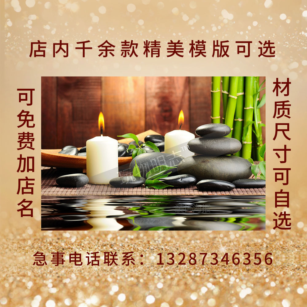 Spa海报 千图网