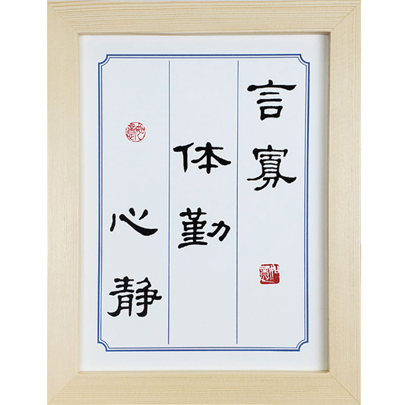修身励志意思勉励修身的意思修身求知什么意思大山谷图库
