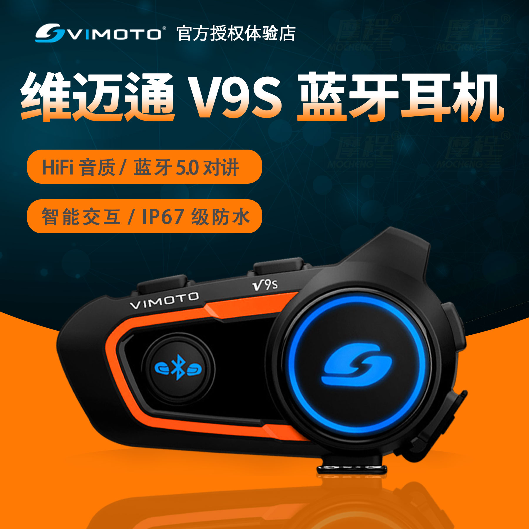 维迈通v9S,维迈通v8说明书图文 - 伤感说说吧